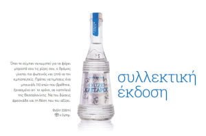 Ούζο Τυρνάβου Κατσάρος – Katsaros Distillery